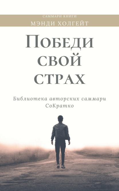 Саммари книги Тома Чатфилда «Критическое мышление. Анализируй ...